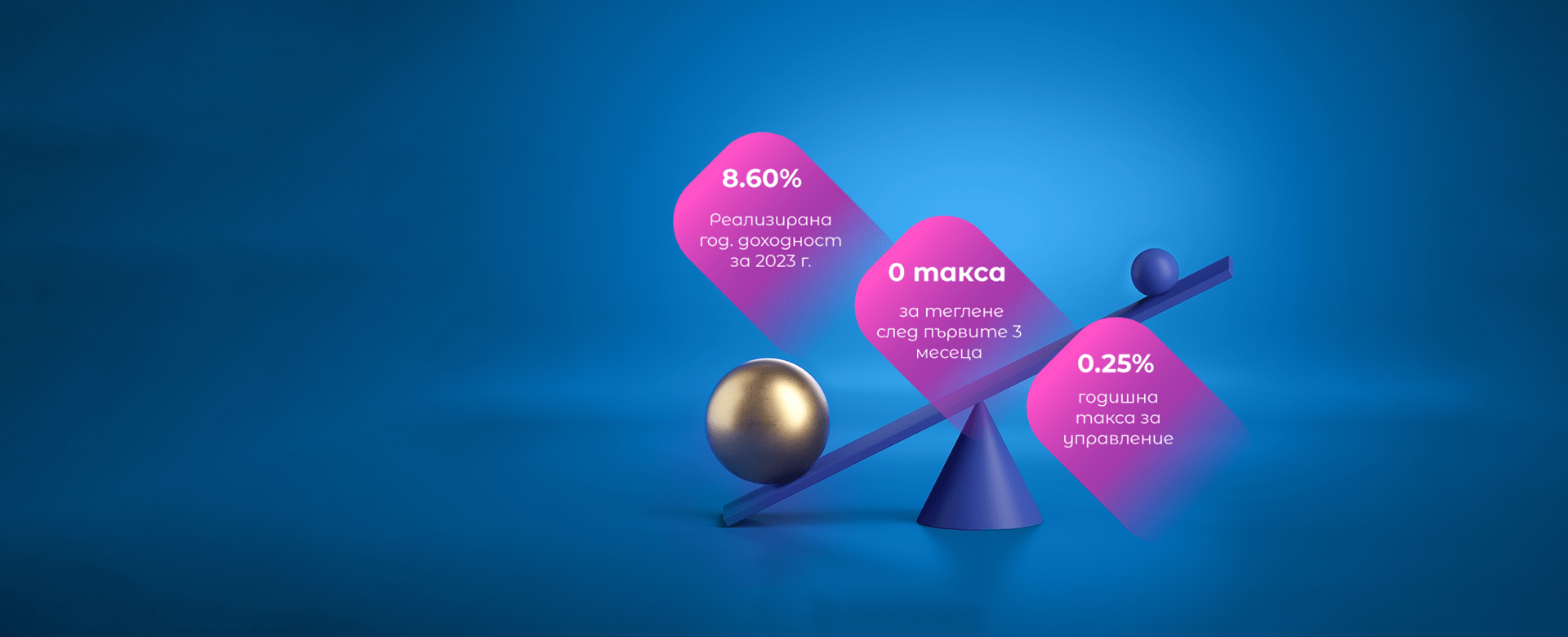 Избери си супер доходност - alaric.bg