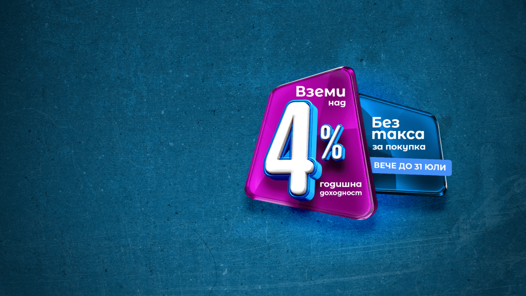 Избери си супер доходност - alaric.bg